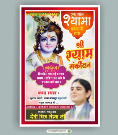 6 Premium Khatu Shyam Sankirtan Banner Design Editable CDR File ...