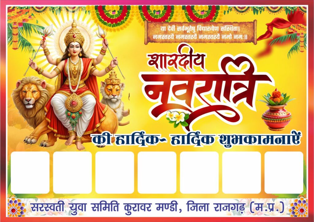 Premium Navratri Entrance Gate Banner Template CDR - graphicbud.com