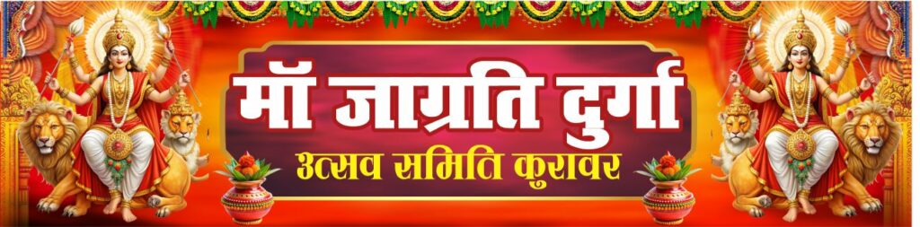 Premium Navratri Entrance Gate Banner Template CDR - graphicbud.com