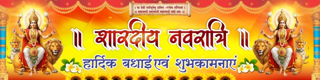 Premium Navratri Entrance Gate Banner Template - graphicbud.com