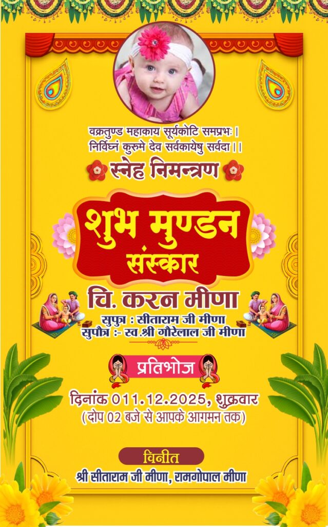 Mundan Sanskar Invitation Card Design CDR File - graphicbud.com