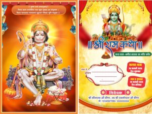 Premium 4 Fold Shri Ram Katha Invitation Card Design CDR File ...