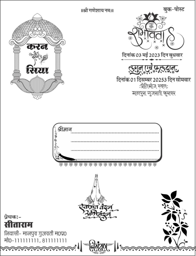 Sadi Card For Screen Printing CDR File - graphicbud.com