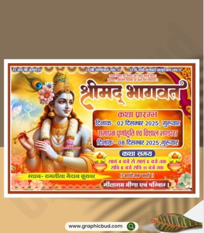 Shree khatu shyam sankirtan banner design cdr file - graphicbud.com