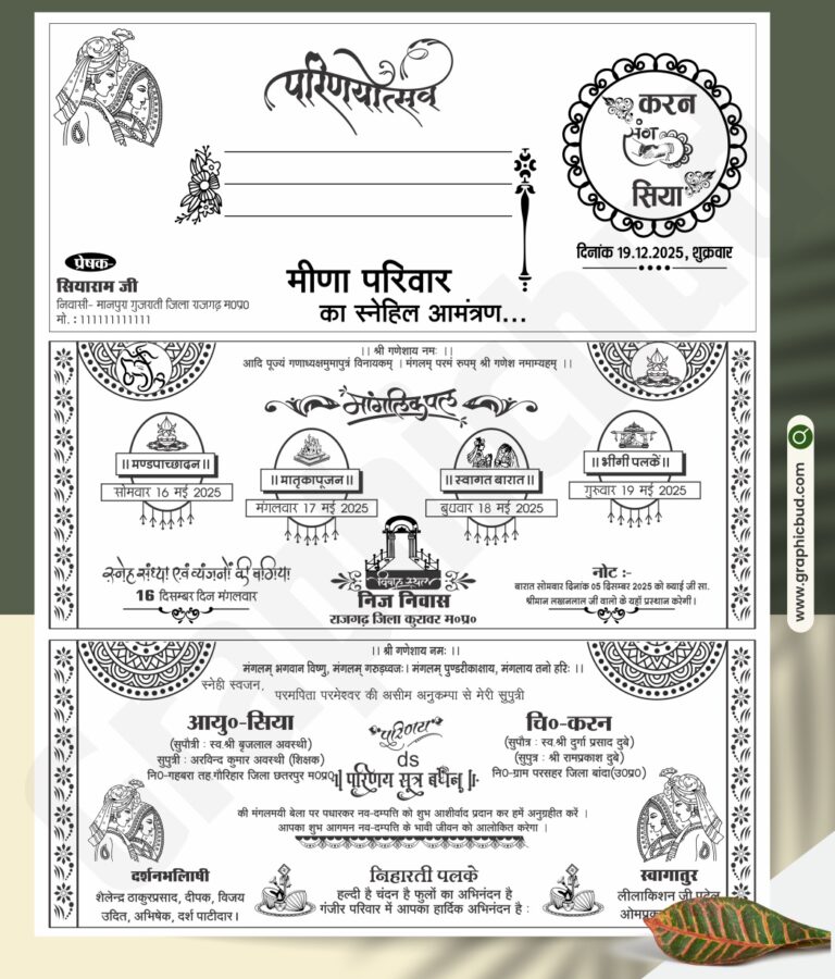 Hindu shadi card for screen printing cdr file - graphicbud.com