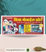 Premium Mobile Shop Banner Design CDR - graphicbud.com