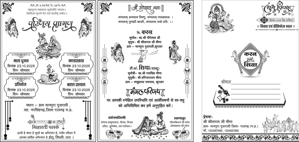 Shadi Card Template For Screen Printing - graphicbud.com