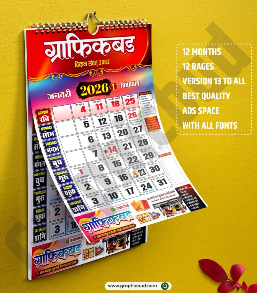 2026 Hindu Panchang Wall Calendar 12 Month 12 Page CDR File ...
