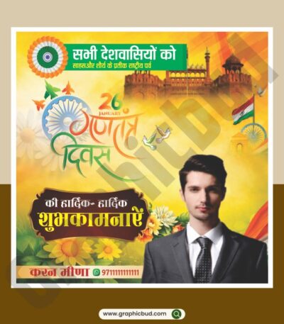 26 January Republic Day Social Media Post Design CDR File - graphicbud.com