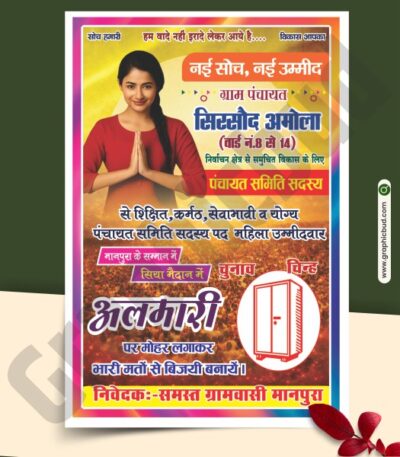 Election Poster & Banner Design CDR File - graphicbud.com