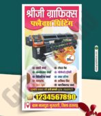 Flex Printing Banner Design CDR File - graphicbud.com