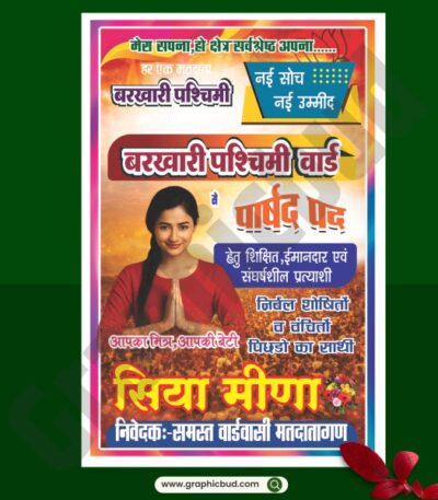 Parshad Election Banner Design CDR File - graphicbud.com