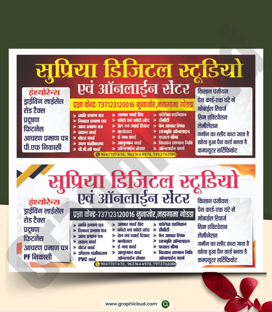 Premium CSC Digital Seva Banner Design CDR File - graphicbud.com