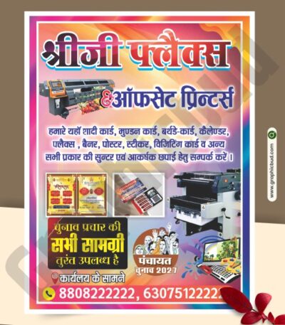 Printing Press Banner Poster Design CDR File - graphicbud.com
