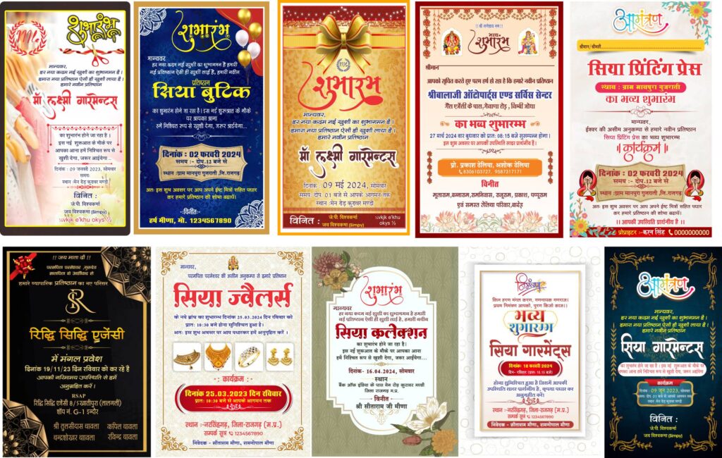 15 Best Premium Shop Opening Invitation Card Design CDR Files ...