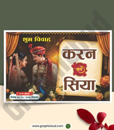 Wedding Car Poster Design Groom Bride Name - graphicbud.com