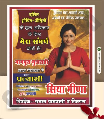Election Candidate Poster & Banner Design CDR File - graphicbud.com