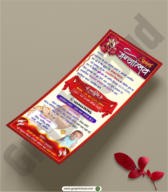 Birthday Party Invitation Card CDR File - graphicbud.com