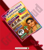 BDC Election Banner Design Premium CDR File - graphicbud.com