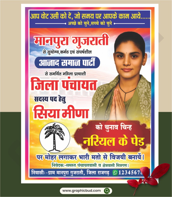 Jila Panchayat Sadasya Banner Design CDR Template - graphicbud.com