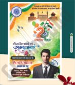 26 January Republic Day Social Media Post Design - graphicbud.com