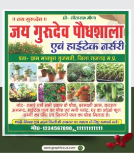 Plant Nursery Banner Design CDR File - graphicbud.com