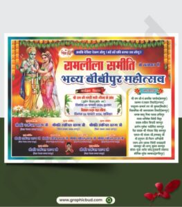 Ramlila Samiti Festival Banner Design CDR Template - graphicbud.com