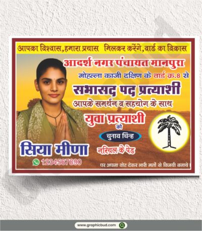Sabhasad Chunav Banner Design High Quality CDR File - graphicbud.com