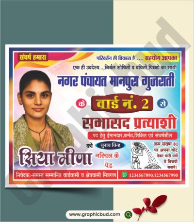 Sabhasad Election Banner Design Template - graphicbud.com