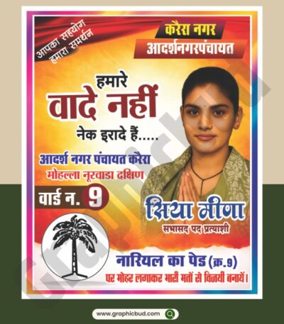 Sarpanch Chunav Poster Banner Design CDR File - graphicbud.com