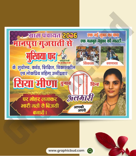 Sarpanch Election Poster & Flex Banner Design CDR - graphicbud.com