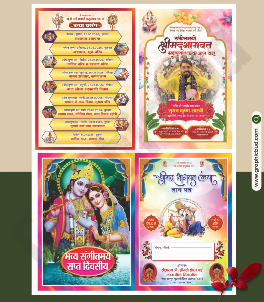 Shrimad Bhagwat Katha 4 Fold Invitation Card CDR - graphicbud.com