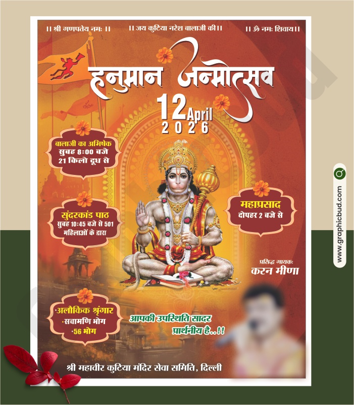 hanuman janmotsav poster invitation card design - graphicbud.com