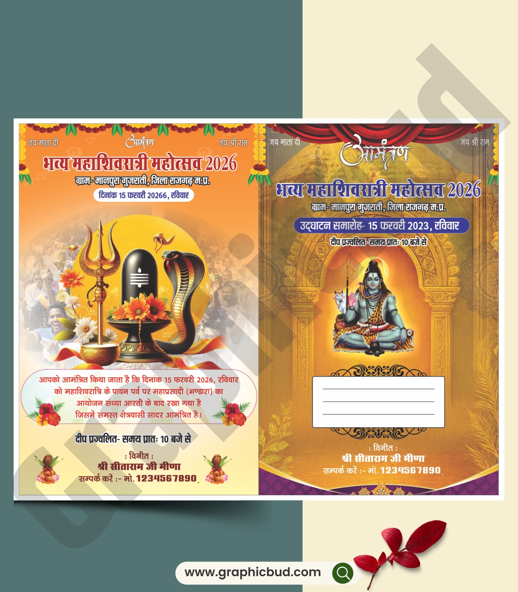 Mahashivratri invitation card design cdr file - graphicbud.com