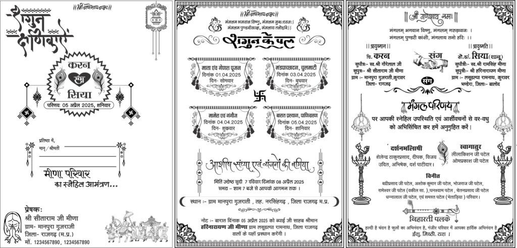 200+ Multicolour Wedding Card & Screen Printing Designs CDR Bundle ...