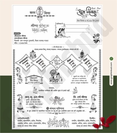 Wedding Card Matter for Screen Printing Template - graphicbud.com
