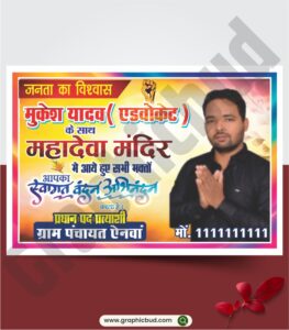 Welcome Pradhani Banner Design CDR File - graphicbud.com