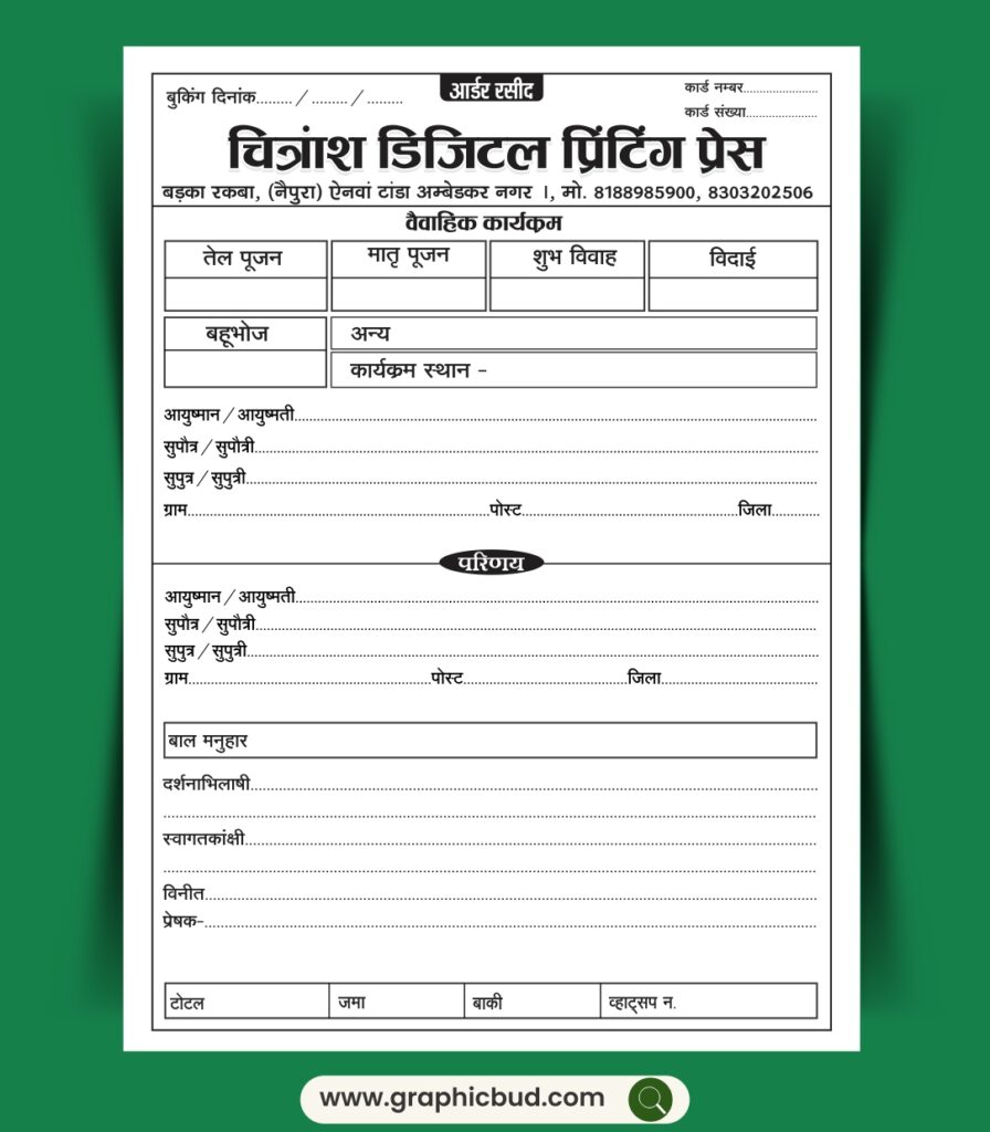 Wedding Card Printing Bill Receipt Design CDR File - graphicbud.com